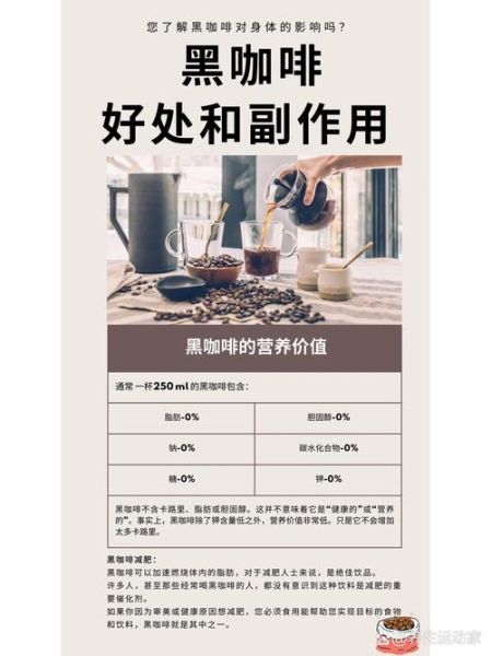 咖啡有什么作用和功效_咖啡喝多了会怎样-第2张图片-山城妙识 咖啡有什么作用和功效_咖啡喝多了会怎样-第2张图片-山城妙识