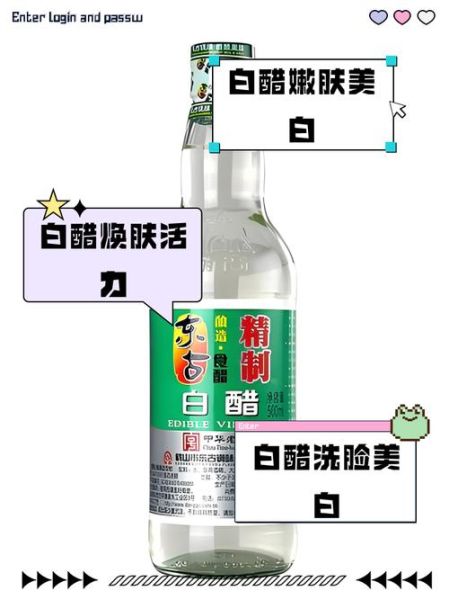 醋洗脸有什么功效_醋洗脸的正确方法-第2张图片-山城妙识