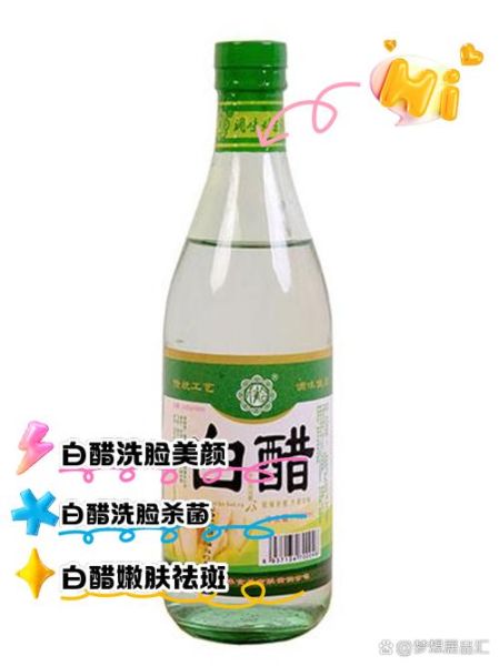 醋洗脸有什么功效_醋洗脸的正确方法-第3张图片-山城妙识