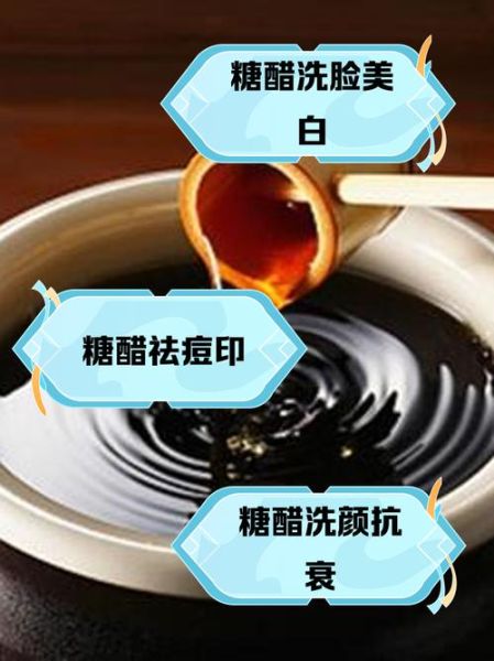 醋洗脸有什么功效_醋洗脸的正确方法-第1张图片-山城妙识