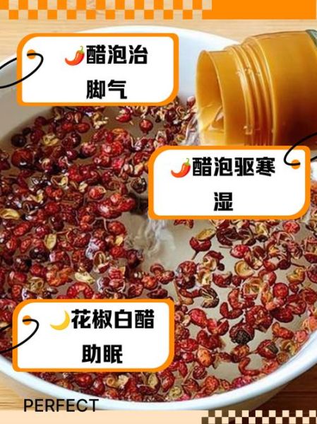 白醋泡脚的正确方法_白醋的功效与作用禁忌-第3张图片-山城妙识