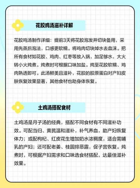 产妇月子鸡汤怎么做_月子鸡汤的正确做法-第1张图片-山城妙识
