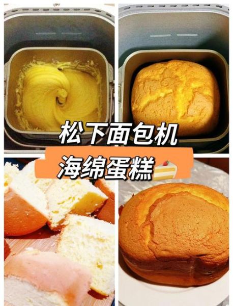 美的面包机做海绵蛋糕怎么做_配方比例是多少-第2张图片-山城妙识 美的面包机做海绵蛋糕怎么做_配方比例是多少-第2张图片-山城妙识