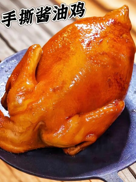 酱油鸡怎么做_酱油鸡的做法大全-第2张图片-山城妙识