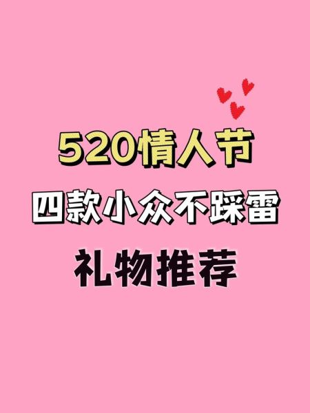 一年14个情人节是哪几个_如何过才不踩雷-第3张图片-山城妙识