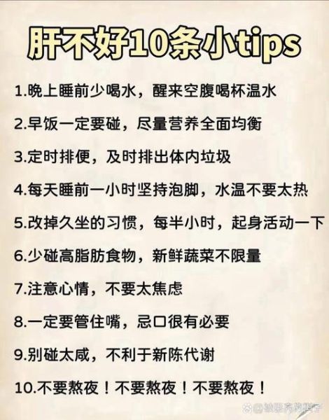 酒后凌晨三四点醒要警惕_酒后早醒是肝不好吗-第1张图片-山城妙识 酒后凌晨三四点醒要警惕_酒后早醒是肝不好吗-第1张图片-山城妙识