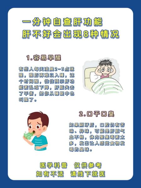 酒后凌晨三四点醒要警惕_酒后早醒是肝不好吗-第2张图片-山城妙识 酒后凌晨三四点醒要警惕_酒后早醒是肝不好吗-第2张图片-山城妙识