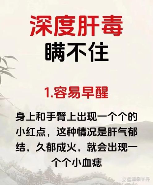 酒后凌晨三四点醒要警惕_酒后早醒是肝不好吗-第3张图片-山城妙识 酒后凌晨三四点醒要警惕_酒后早醒是肝不好吗-第3张图片-山城妙识