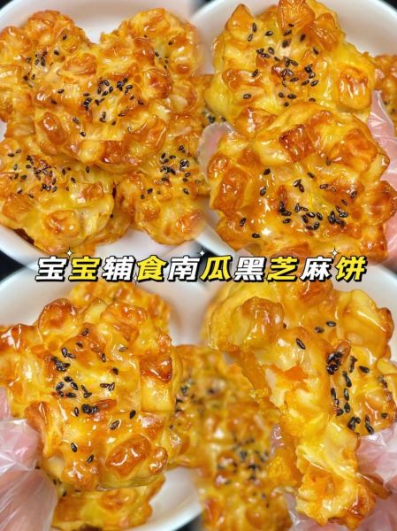 南瓜饼怎么做又软又糯_南瓜饼最简单的家常做法-第1张图片-山城妙识