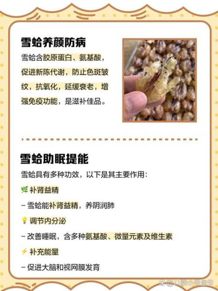 吃雪蛤对女人卵巢有好处吗_雪蛤保养卵巢怎么吃-第1张图片-山城妙识