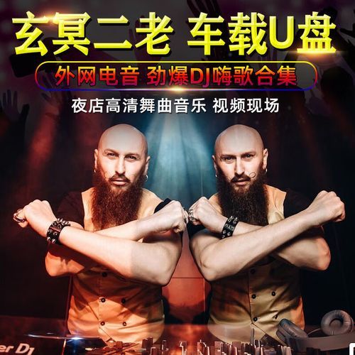 卤蛋兄弟玄冥二老是谁_玄冥二老和卤蛋兄弟什么关系-第2张图片-山城妙识