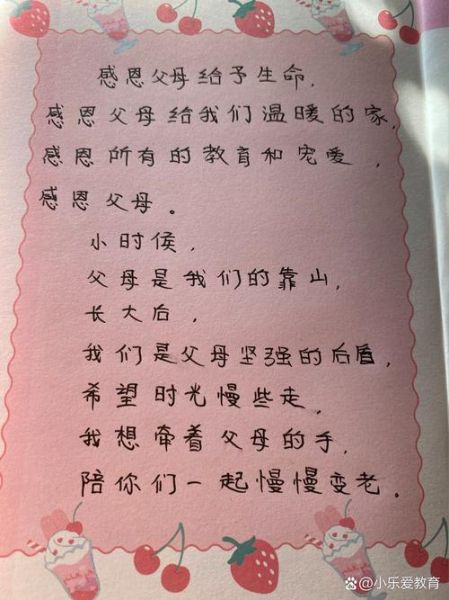 幼儿园感恩节简短文案怎么写_感恩节幼儿园活动文案-第2张图片-山城妙识 幼儿园感恩节简短文案怎么写_感恩节幼儿园活动文案-第2张图片-山城妙识