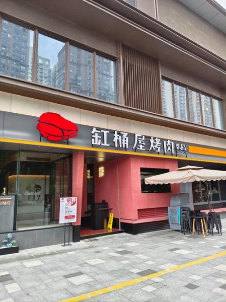 韩国烤肉加盟店哪家好_加盟费用多少钱-第3张图片-山城妙识 韩国烤肉加盟店哪家好_加盟费用多少钱-第3张图片-山城妙识