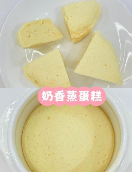 纯牛奶蒸蛋糕怎么做_蒸蛋糕需要发酵吗-第2张图片-山城妙识