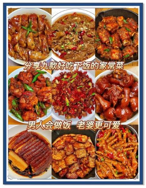 好吃的肉菜名字大全_哪些肉菜最下饭-第1张图片-山城妙识