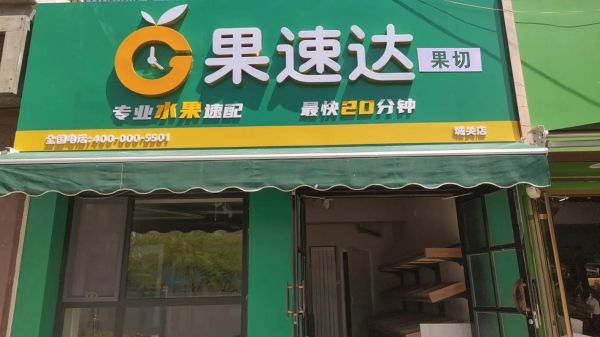 水果堂官网怎么下单_水果堂官网有哪些水果-第2张图片-山城妙识