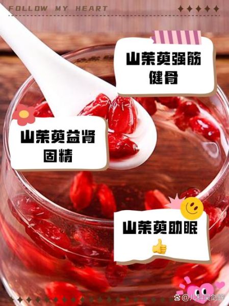 山茱萸怎么吃_山茱萸泡水喝的正确方法-第2张图片-山城妙识