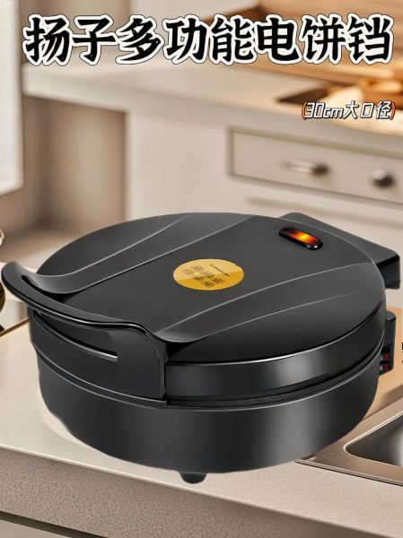 电饼铛多少钱一台_家用电饼铛哪款性价比高-第1张图片-山城妙识 电饼铛多少钱一台_家用电饼铛哪款性价比高-第1张图片-山城妙识