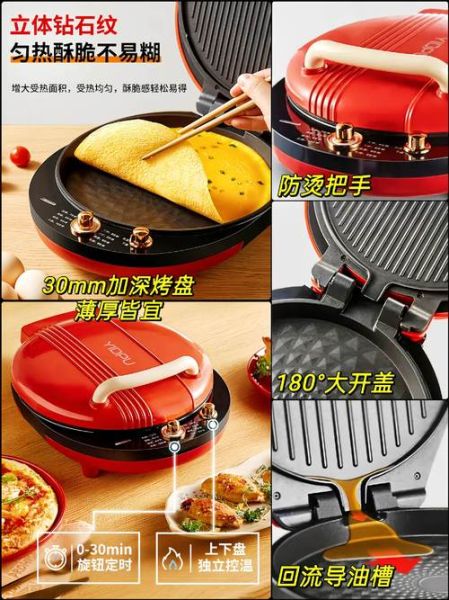 电饼铛多少钱一台_家用电饼铛哪款性价比高-第3张图片-山城妙识 电饼铛多少钱一台_家用电饼铛哪款性价比高-第3张图片-山城妙识