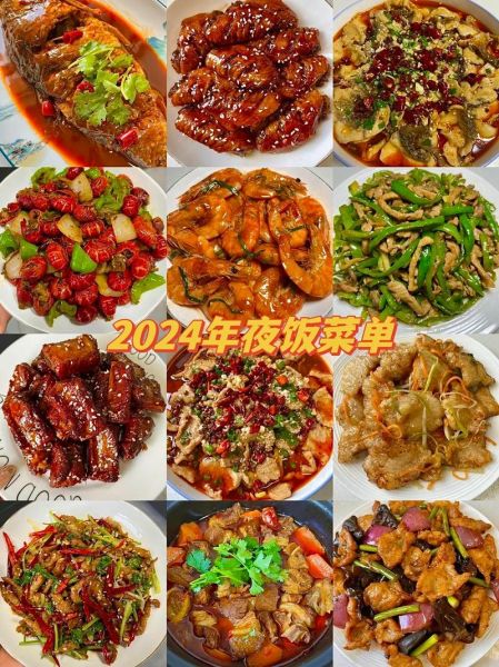 年夜饭菜谱视频怎么做_年夜饭做什么菜简单又好看-第1张图片-山城妙识