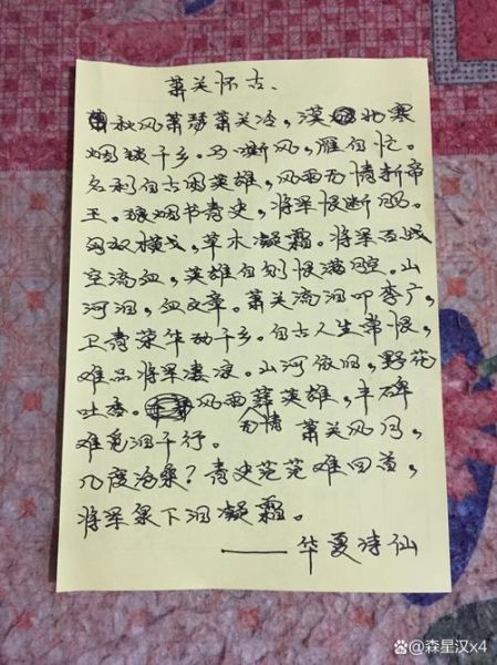 将军写作技巧_如何写出爆款文章-第1张图片-山城妙识