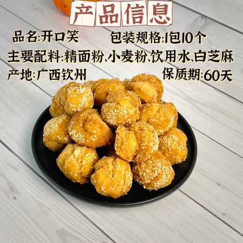 广西油炸开口笑怎么做_开口笑炸不裂的原因-第2张图片-山城妙识
