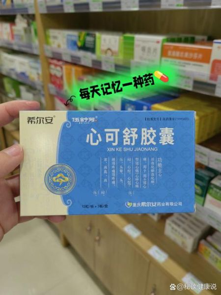 增强记忆力最有效的药有哪些_真的有用吗-第3张图片-山城妙识 增强记忆力最有效的药有哪些_真的有用吗-第3张图片-山城妙识