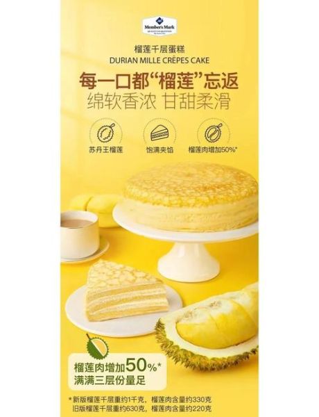 榴莲千层蛋糕怎么做_榴莲千层蛋糕需要哪些材料-第2张图片-山城妙识