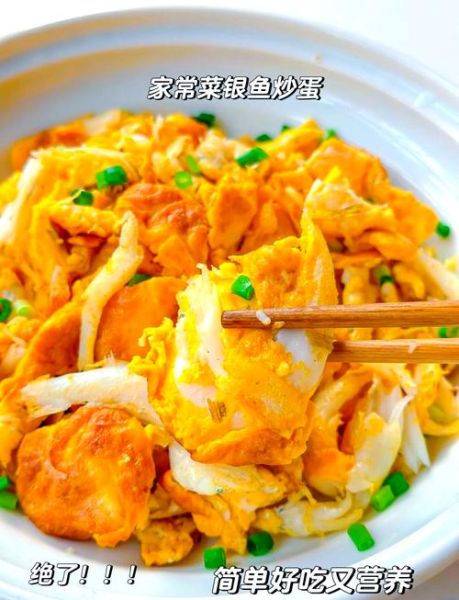 大银鱼怎么做好吃_大银鱼的家常做法步骤-第1张图片-山城妙识