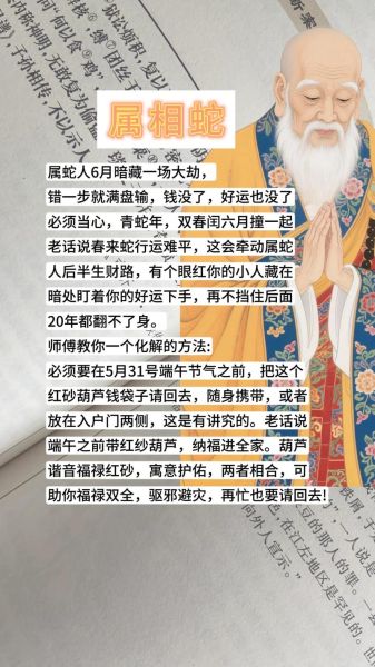 人见蛇交三年必死是真的吗_民间说法科学解释-第1张图片-山城妙识