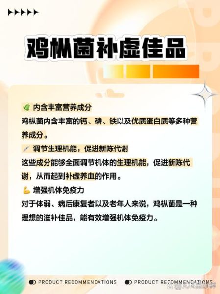 鸡枞菌的功效与作用_鸡枞菌怎么吃最好-第3张图片-山城妙识