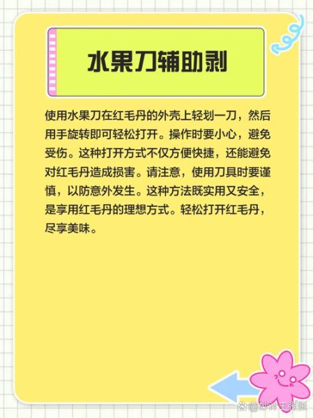 红毛丹怎么吃图解_红毛丹剥壳技巧-第1张图片-山城妙识 红毛丹怎么吃图解_红毛丹剥壳技巧-第1张图片-山城妙识