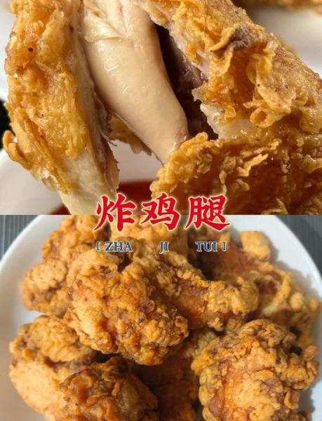 只用面粉炸鸡腿怎么做_为什么只用面粉也能酥脆-第1张图片-山城妙识