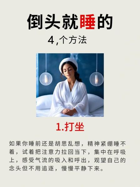 为什么总是睡不着_辗转反侧怎么办-第1张图片-山城妙识