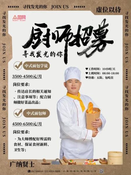 韩国料理厨师招聘要求_韩国料理厨师薪资多少-第3张图片-山城妙识 韩国料理厨师招聘要求_韩国料理厨师薪资多少-第3张图片-山城妙识