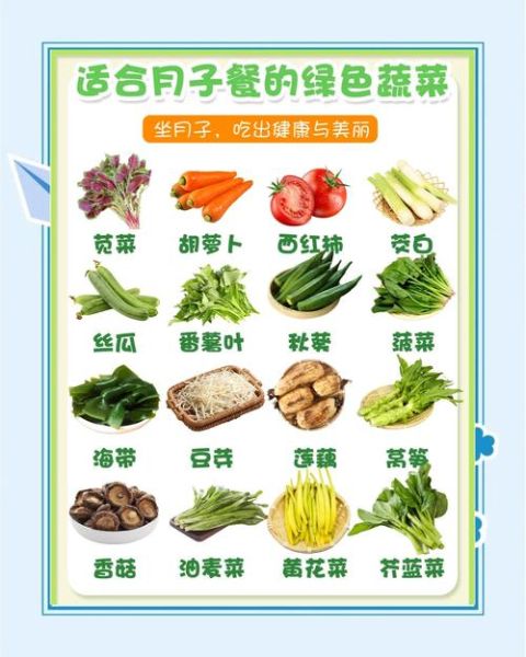 产妇能吃什么蔬菜_坐月子蔬菜推荐-第1张图片-山城妙识