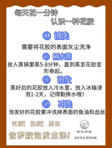 鱼胶价格表_一斤多少钱-第2张图片-山城妙识 鱼胶价格表_一斤多少钱-第2张图片-山城妙识