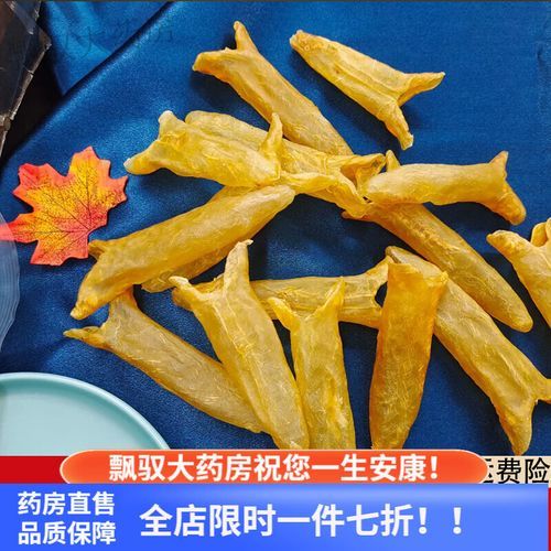 鱼胶价格表_一斤多少钱-第3张图片-山城妙识 鱼胶价格表_一斤多少钱-第3张图片-山城妙识