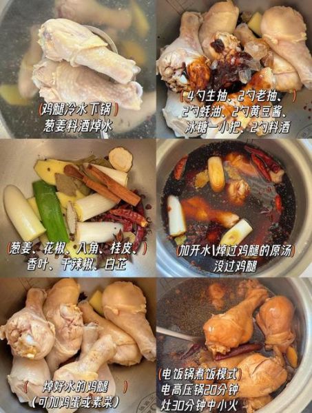 怎样炖鸡腿又嫩又好吃_鸡腿炖多久才入味-第1张图片-山城妙识 怎样炖鸡腿又嫩又好吃_鸡腿炖多久才入味-第1张图片-山城妙识