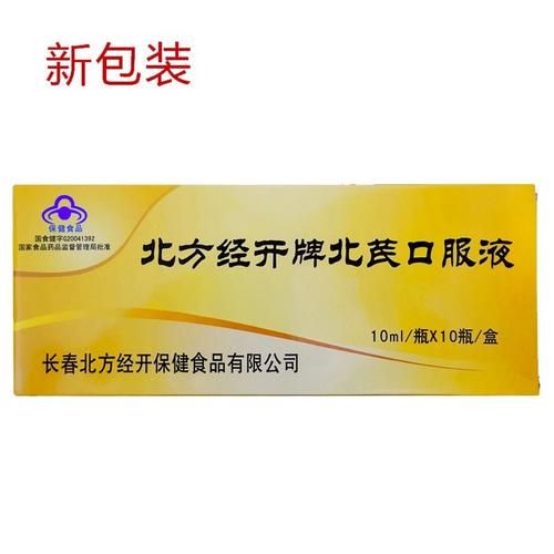 北芪口服液能提高免疫力吗_北芪口服液适合什么人喝-第2张图片-山城妙识 北芪口服液能提高免疫力吗_北芪口服液适合什么人喝-第2张图片-山城妙识