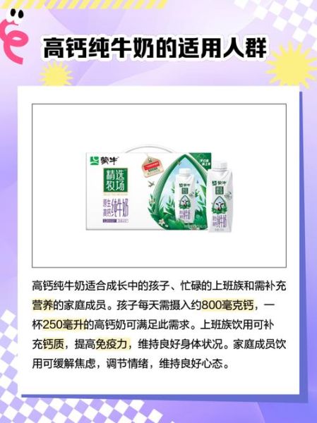 纯牛奶哪个牌子好喝又营养_如何挑选高钙纯牛奶-第2张图片-山城妙识 纯牛奶哪个牌子好喝又营养_如何挑选高钙纯牛奶-第2张图片-山城妙识