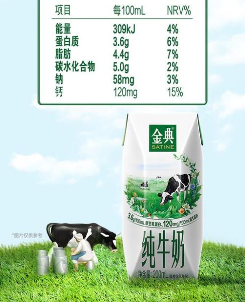 纯牛奶哪个牌子好喝又营养_如何挑选高钙纯牛奶-第3张图片-山城妙识 纯牛奶哪个牌子好喝又营养_如何挑选高钙纯牛奶-第3张图片-山城妙识