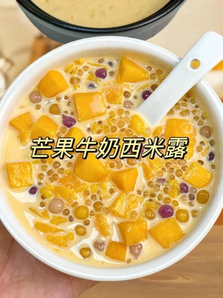 芒果西米露牛奶怎么做_芒果西米露牛奶用哪种牛奶-第2张图片-山城妙识