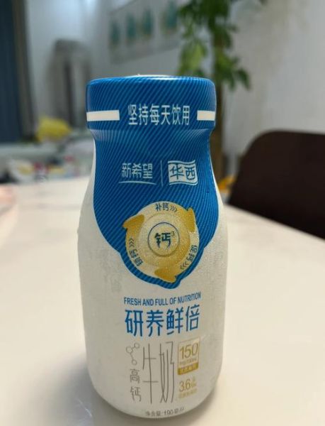 纯牛奶哪个牌子好喝又营养_如何挑选高钙纯牛奶-第1张图片-山城妙识 纯牛奶哪个牌子好喝又营养_如何挑选高钙纯牛奶-第1张图片-山城妙识