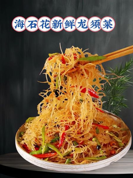 凉拌龙须菜的功效与作用_龙须菜凉拌怎么做才好吃-第1张图片-山城妙识 凉拌龙须菜的功效与作用_龙须菜凉拌怎么做才好吃-第1张图片-山城妙识