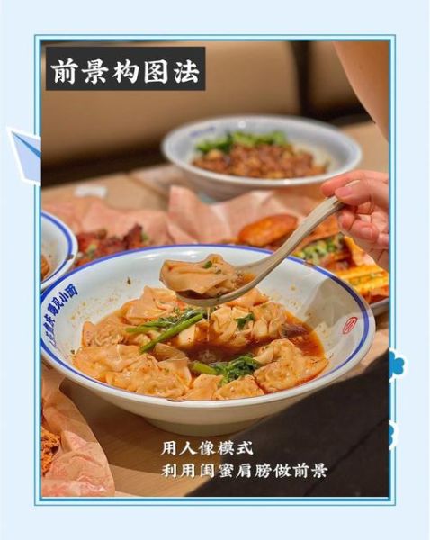 如何拍摄美食照片_手机拍美食怎么调色-第3张图片-山城妙识 如何拍摄美食照片_手机拍美食怎么调色-第3张图片-山城妙识