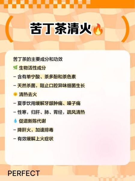 女性喝苦丁茶能减肥吗_经期可以喝苦丁茶吗-第1张图片-山城妙识