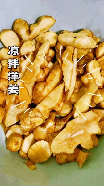 洋姜怎么腌制_洋姜腌制多久能吃-第3张图片-山城妙识