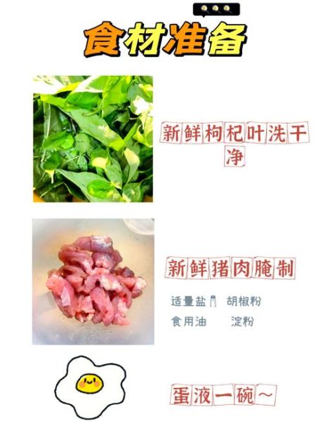 枸杞叶瘦肉汤的功效_枸杞叶瘦肉汤的做法-第1张图片-山城妙识 枸杞叶瘦肉汤的功效_枸杞叶瘦肉汤的做法-第1张图片-山城妙识