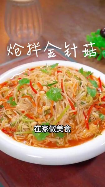 凉拌金针菇怎么做_凉拌金针菇怎么做好吃又脆-第3张图片-山城妙识 凉拌金针菇怎么做_凉拌金针菇怎么做好吃又脆-第3张图片-山城妙识